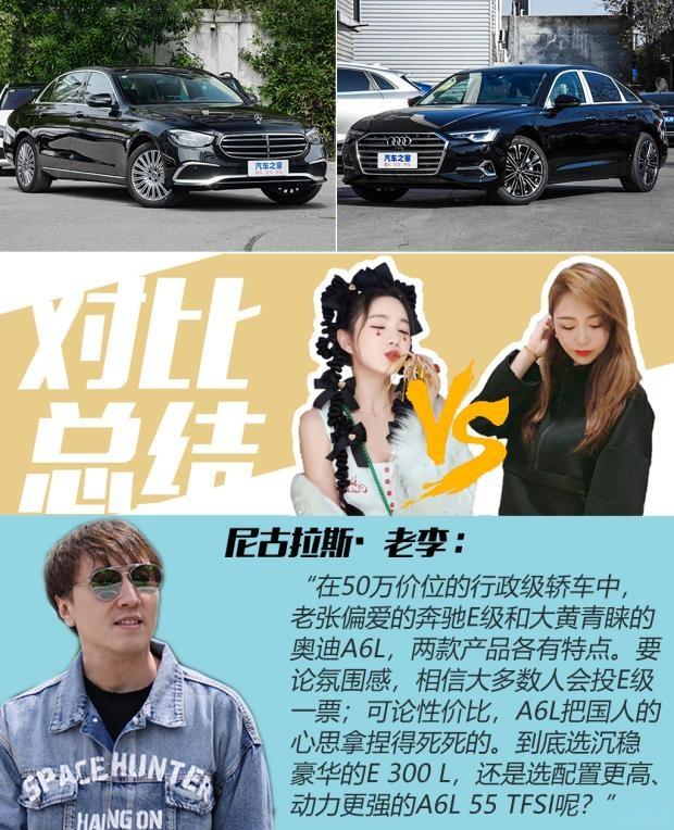 情景选车：奔驰E级和奥迪A6L该怎么选？ - 知乎