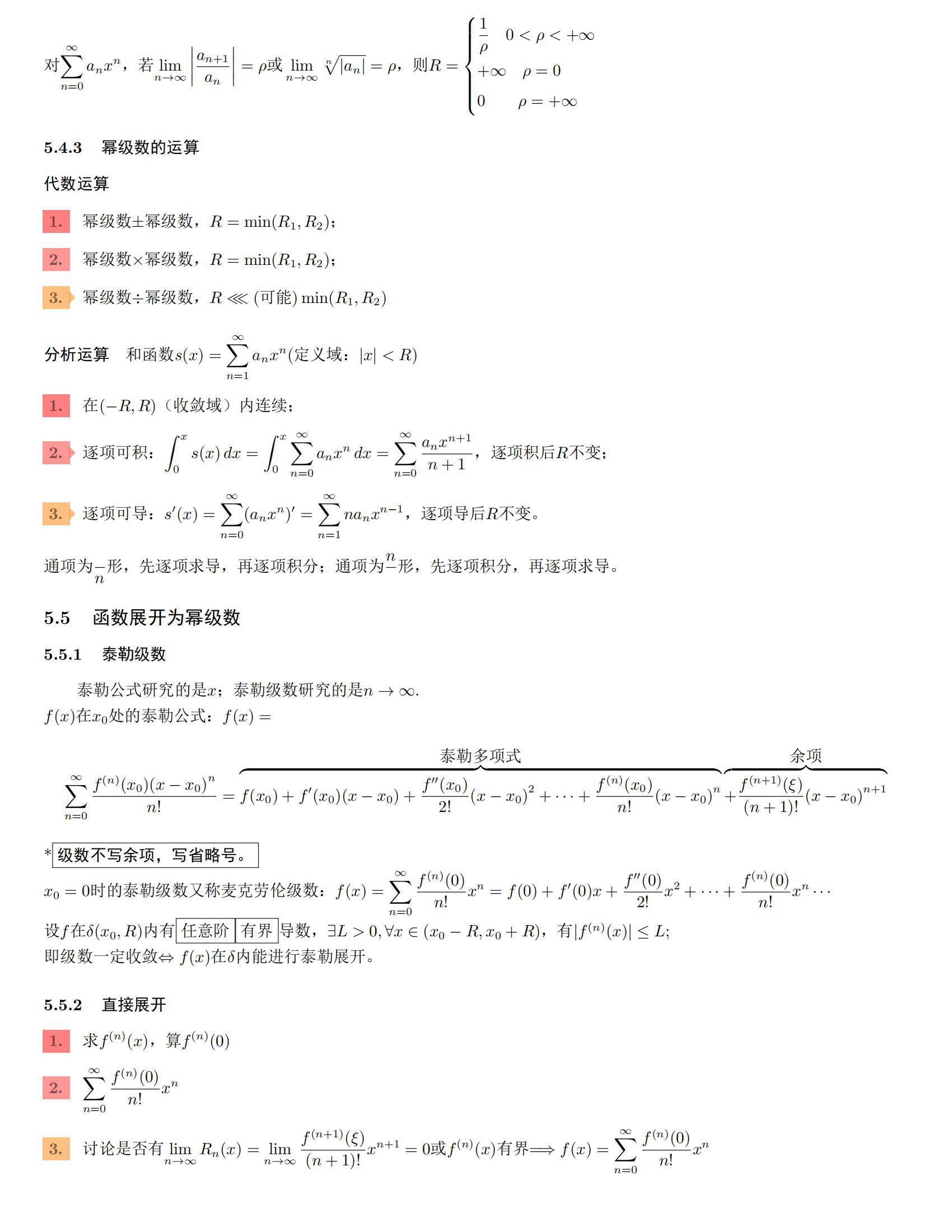 LaTeX+高数（上）笔记 - 知乎