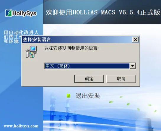 和利时DCS系统Hollysys_Macs6.5.4B2系统升级 - 知乎