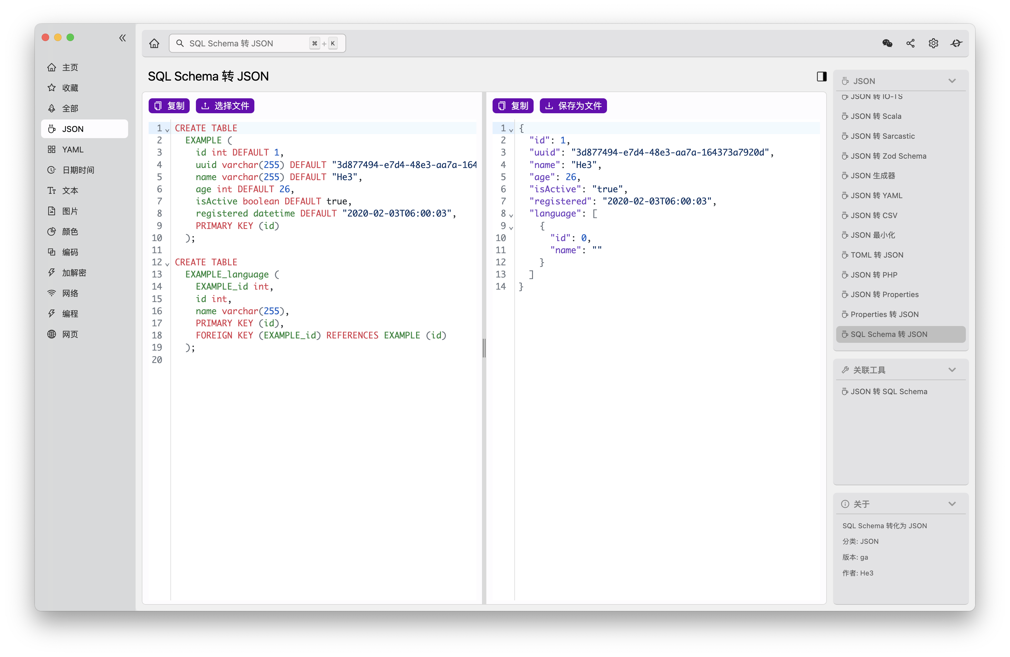 He3 新版发布: 拥有全新的交互界面，重点专注于解决反馈问题和提高工具体验 - 知乎