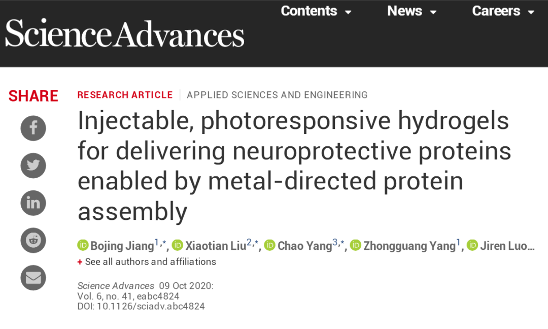 香港科技大学孙飞《Sci.Adv》：可注射的光响应水凝胶显著促进体内轴突再生 - 知乎
