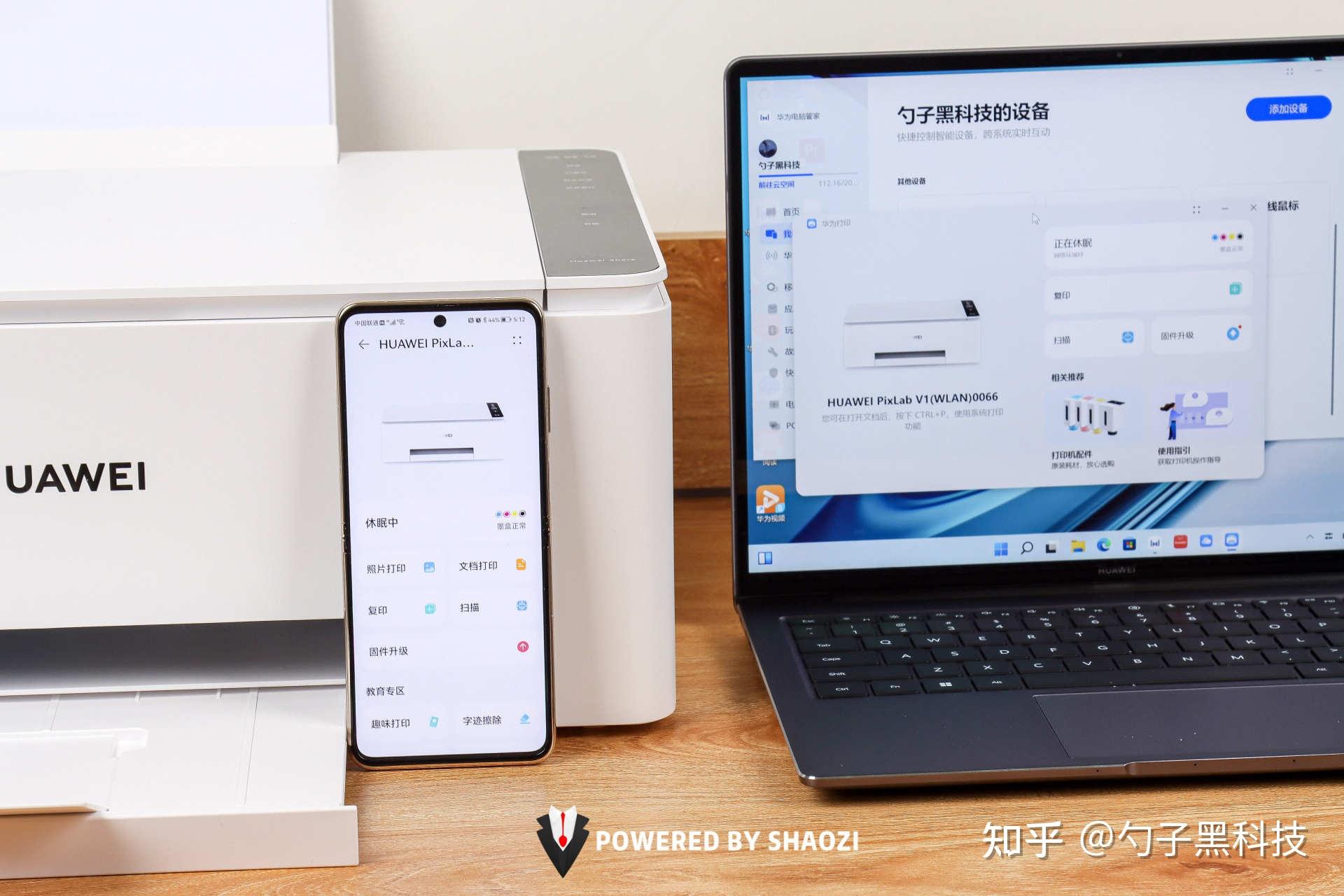 搭载HarmonyOS 3华为PixLab V1，彩印文稿，打印照片全能选手登场 - 知乎