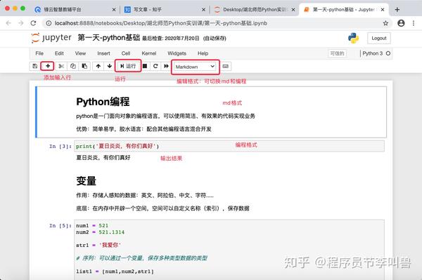 Python：Anaconda｜Spider使用（2） - 知乎