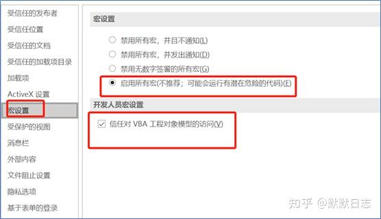 uipath调用excel vba 宏执行 - 知乎