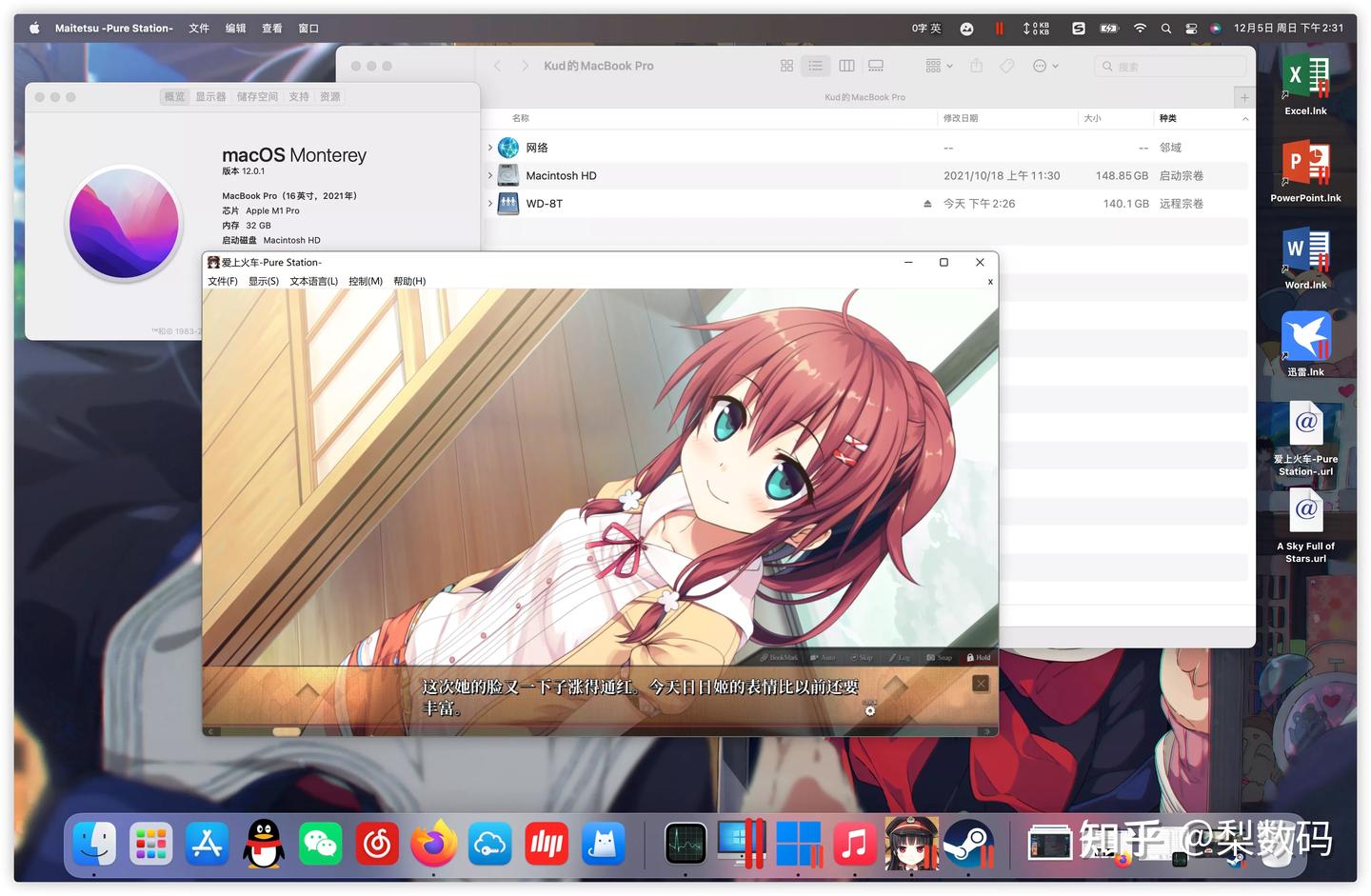 基于 PD17 的 Windows11 ARM 版初步体验 - 知乎