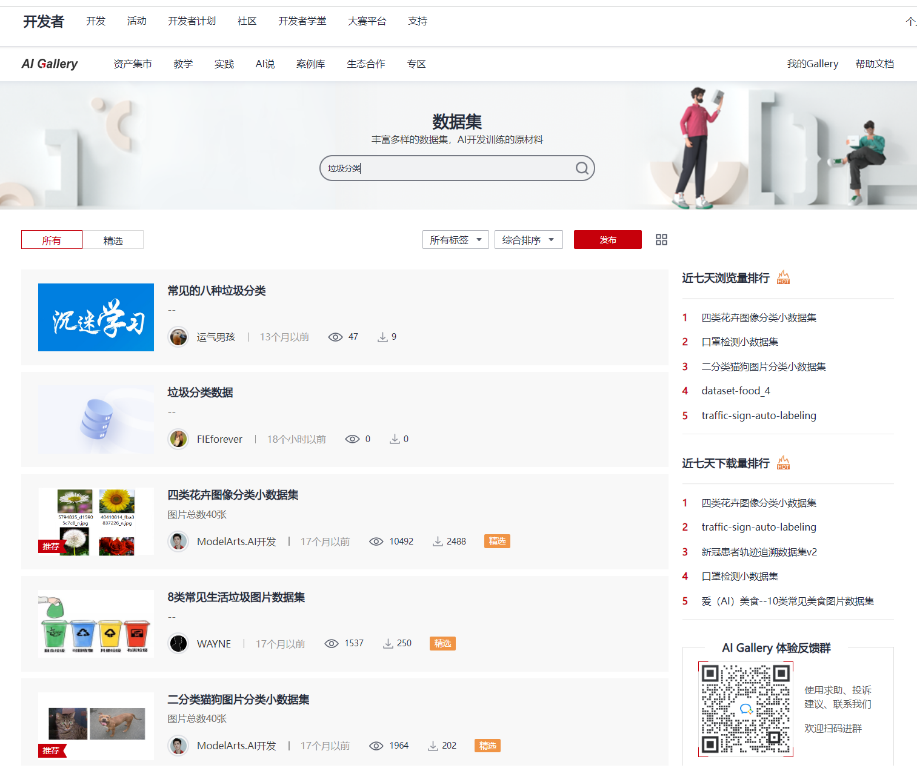 带你从0到1开发AI图像分类应用 - PmDaddy