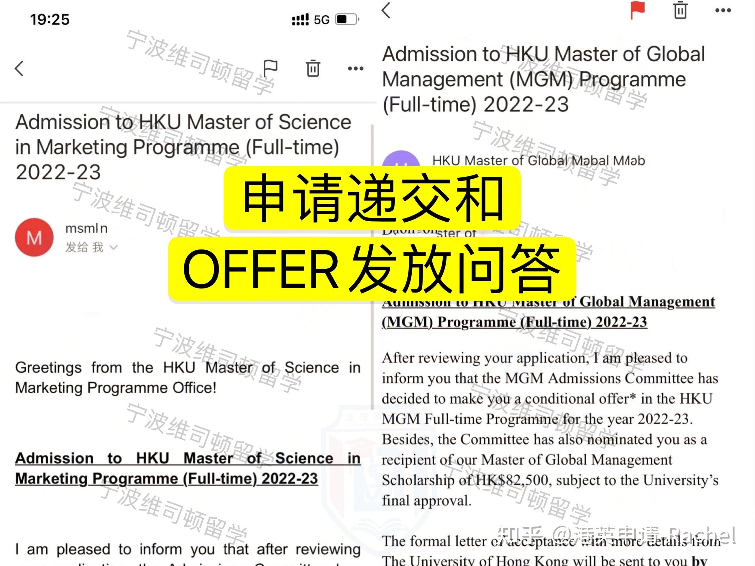 22fall香港大学offer＋香港留学申请答疑 - 知乎