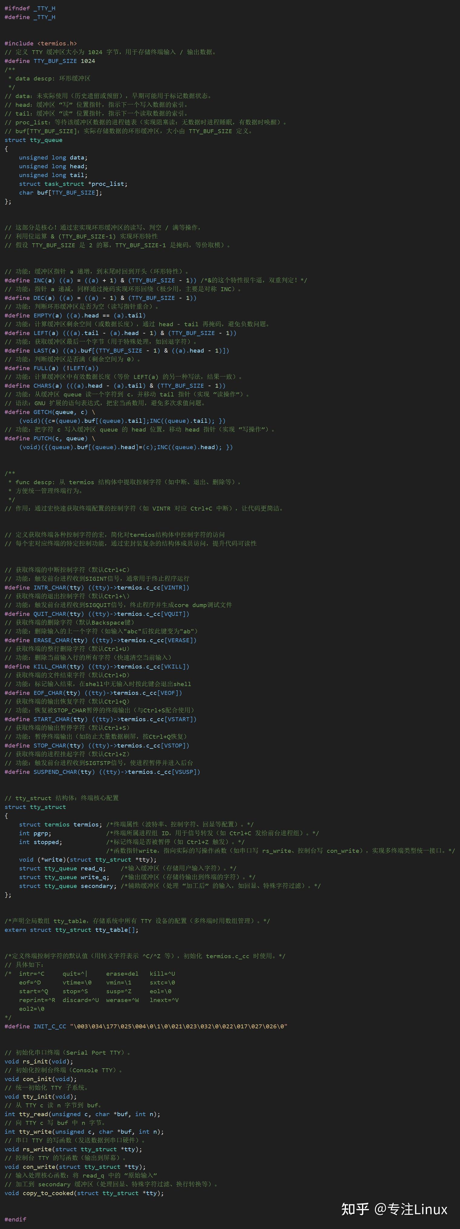 【Linux102】27-include/linux/tty.h - 知乎