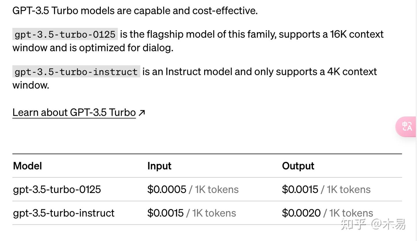 OpenAI官方通知：GPT-3.5 Turbo将于2月16日自动升级，价格是之前的50%！ - 知乎