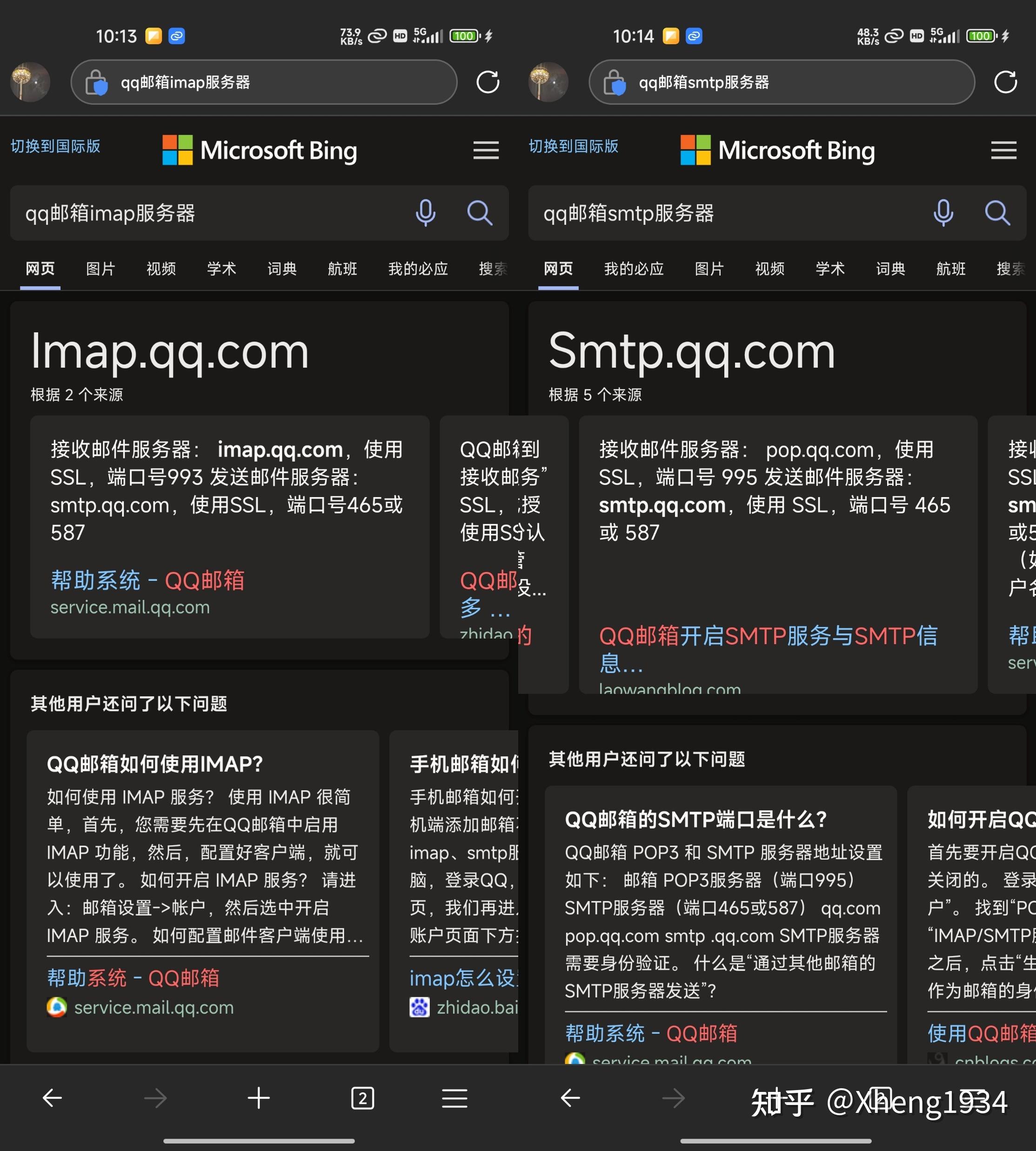 winmail添加gmail和QQ邮箱（现已更新为outlook mail） - 知乎