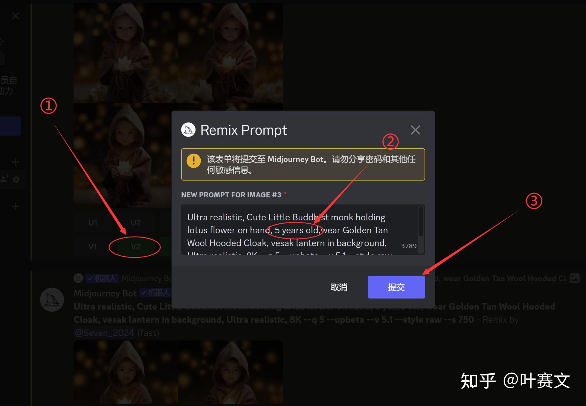 Midjourney使用技巧：反推提示词 - 知乎