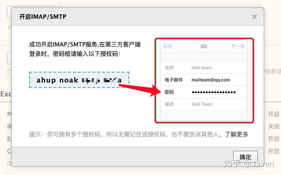 苹果自带的邮箱怎么登录QQ邮箱？ - 知乎
