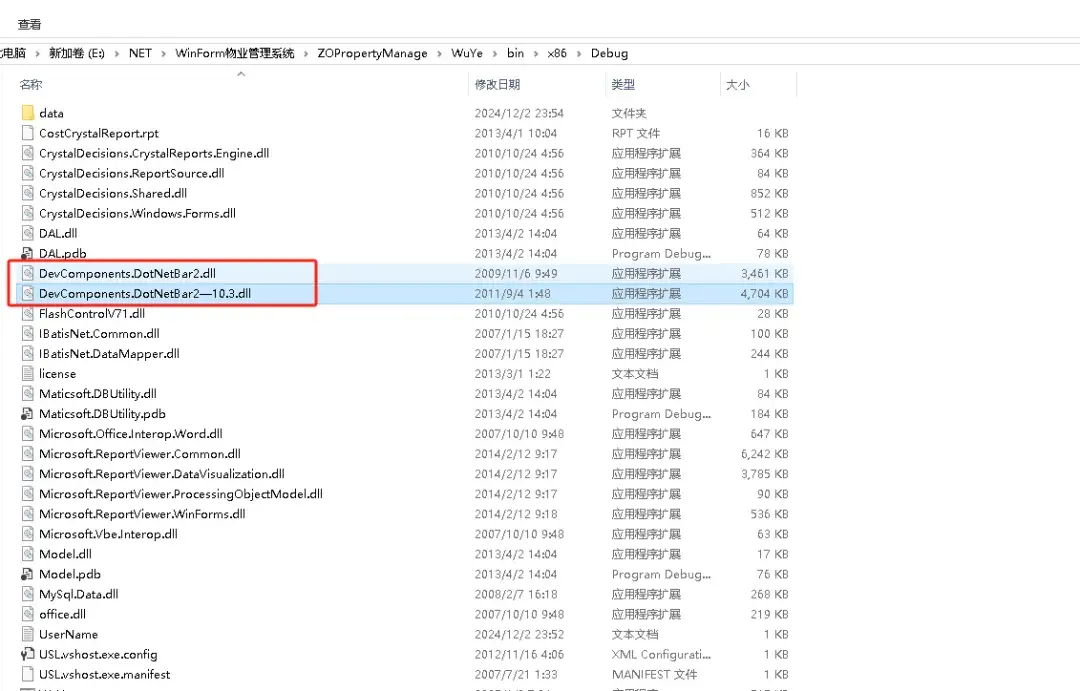 C# WinForm引用DotNetBar2实现登录界面 - 知乎