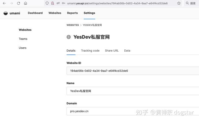 开源项目Umami网站统计MySQL8.0版本Docker+Linux安装部署教程 - 知乎