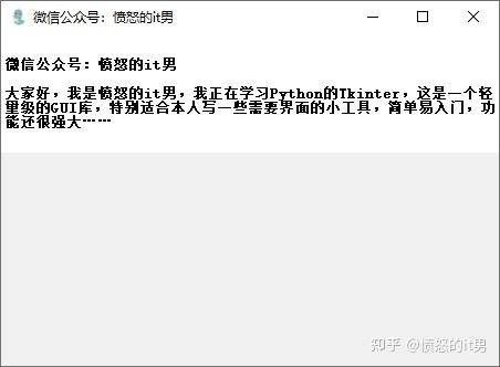 Tkinter，一个轻量级的Python GUI库 - 知乎