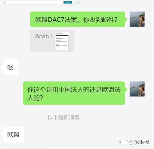他来了他来了！DAC7邮件验证该如何处理？ - 知乎