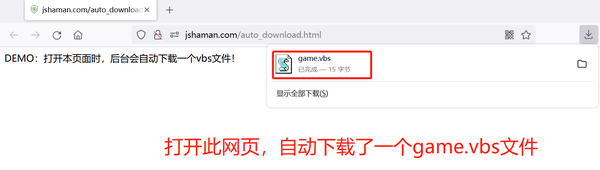 Javascript黑魔法：不可阻止的“自动下载” 知乎 