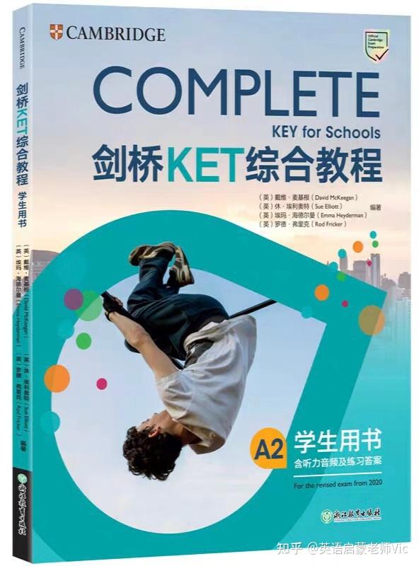 英语教辅测评 | KET&PET官方推荐教材全面解析（文末可免费领取电子版） - 知乎