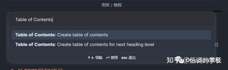 Obsidian插件：Table of Contents在笔记中创建和管理目录 - 知乎