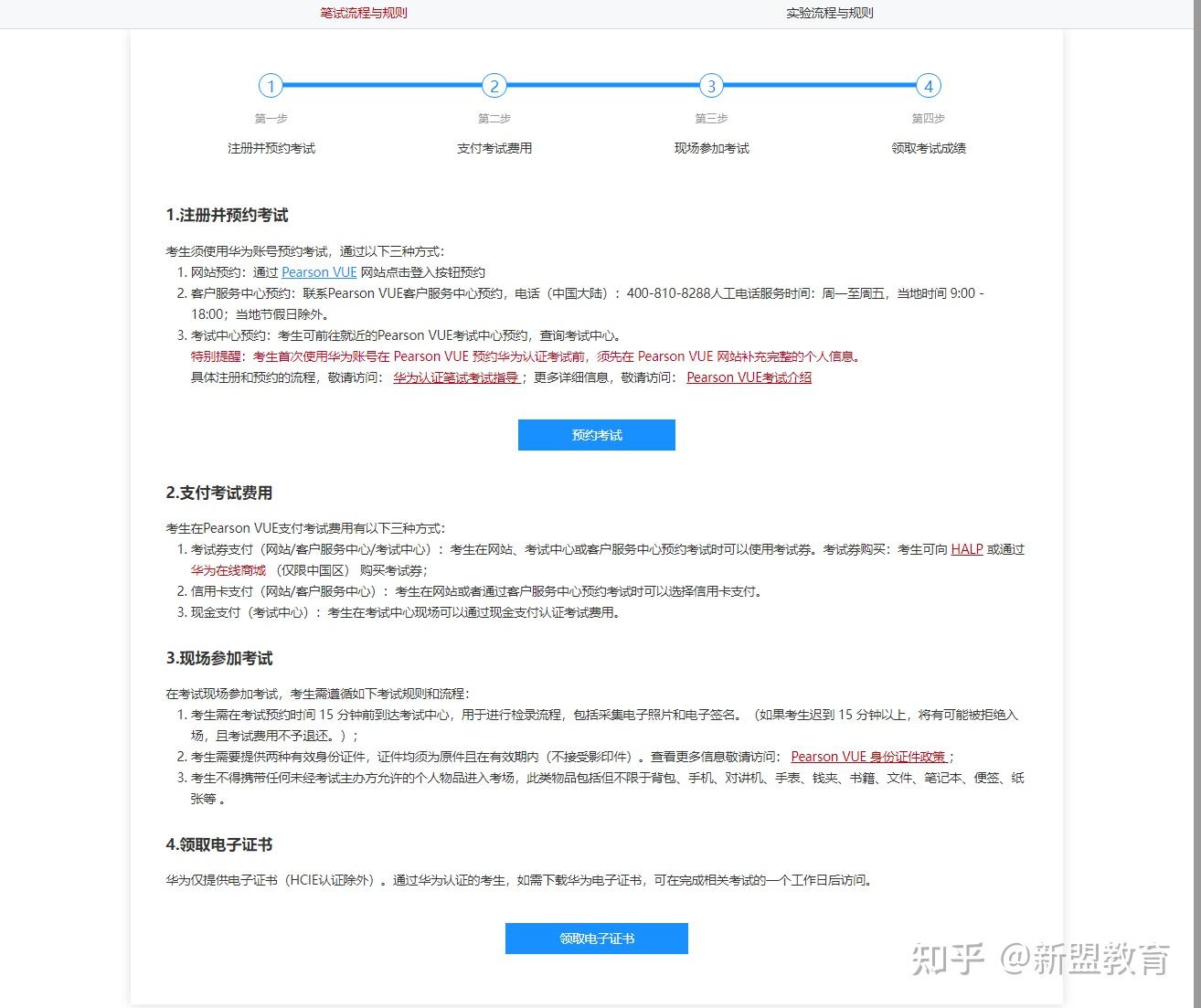 华为认证HCIP是什么？有什么用？ - 知乎