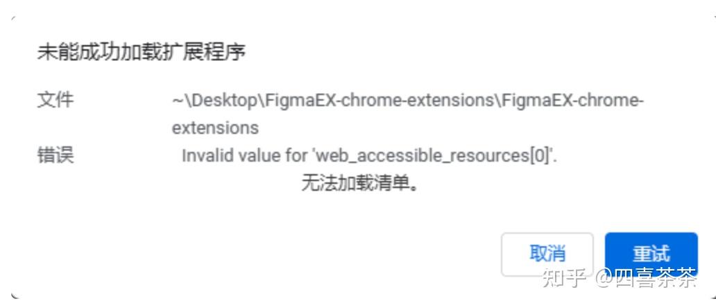 🍡 给 Figma 客户端添加 FigmaEX 和汉化【教程】 - 知乎