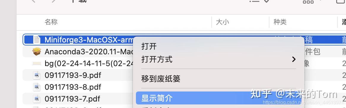 Apple M1芯片MacBook安装Python环境、PyCharm、Anaconda、NumPy、Pandas、sk-learn、PyTorch、TensorFlow等机器学习与深度学习库 ...