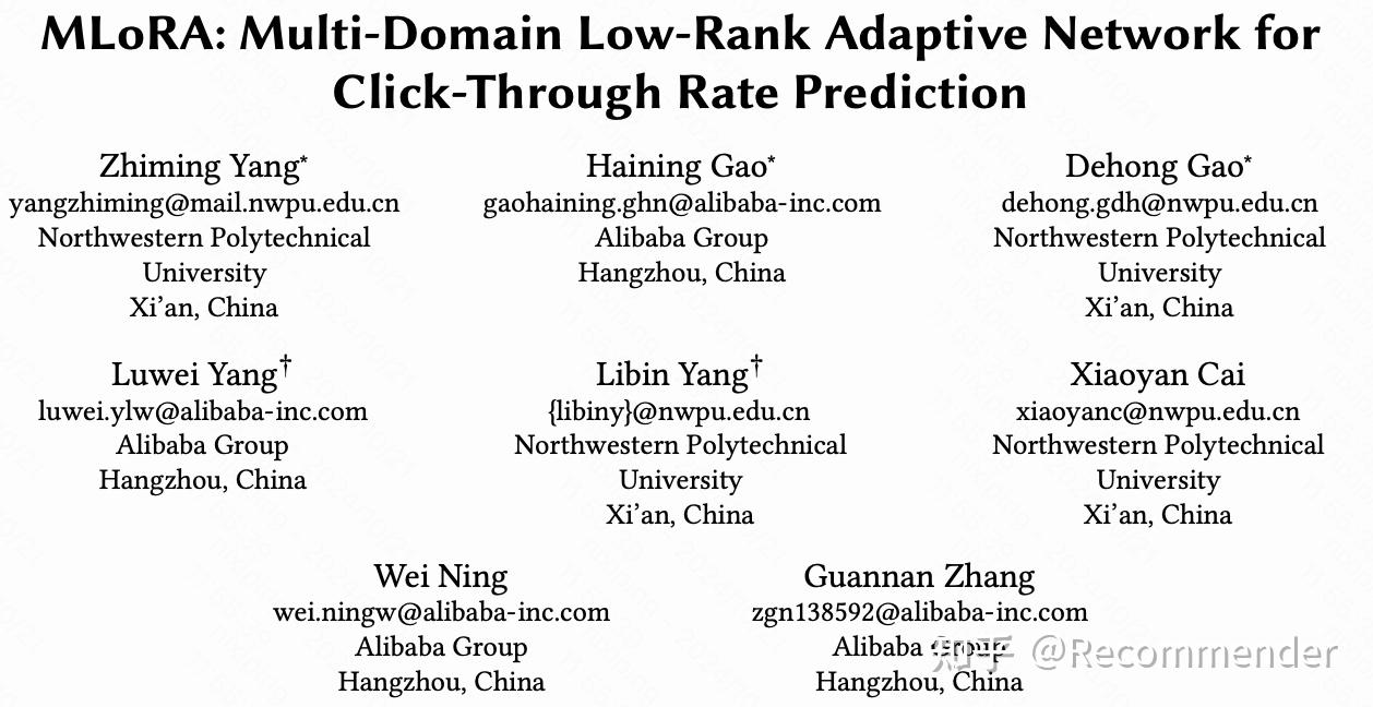 RecSys2024 - MLoRA 用于CTR预估的多域低秩自适应网络 - 知乎