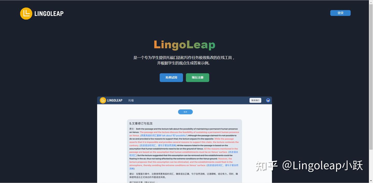 3个月逆袭托福100+：Lingoleap助我成就备考神话 - 知乎