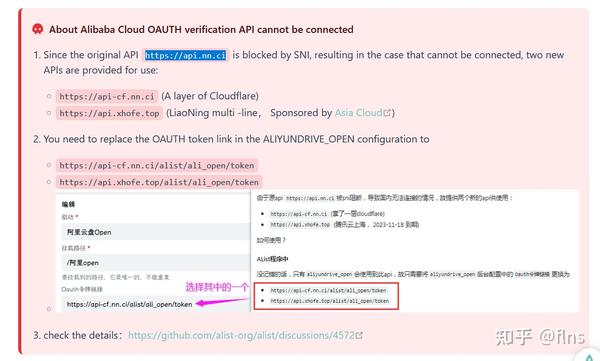 alist的日常升级 - 知乎