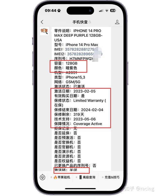 iPhone14系列翻新机增多，网友已买到iPhone14Pro Max扩容机！ - 知乎