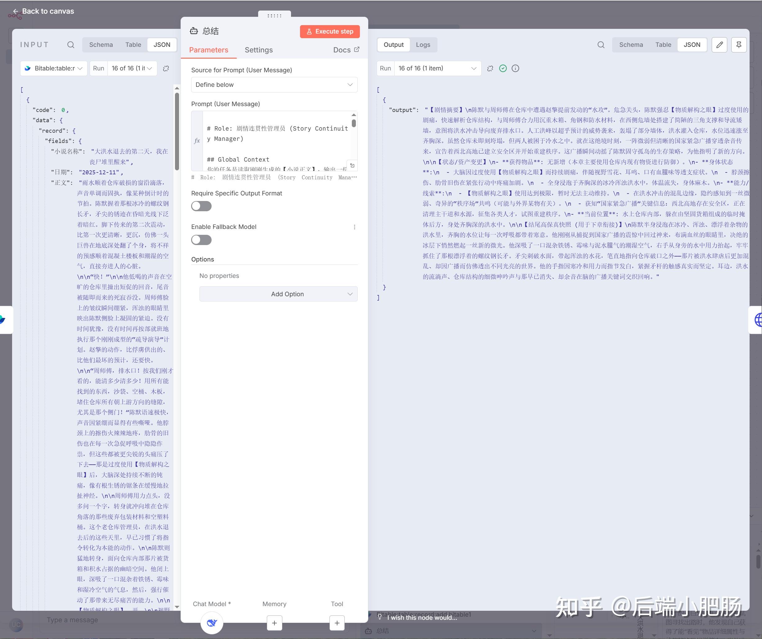 突破 LLM 极限！n8n + MemMachine 打造“无限流”小说生成器 - 知乎
