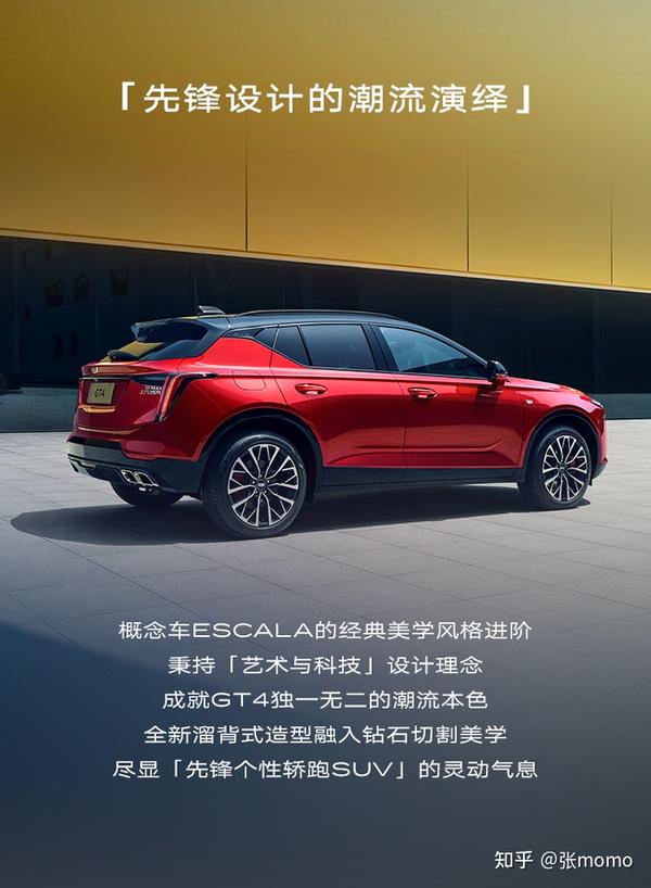 凯迪拉克全新GT4 售价21.97-30.97万元 - 知乎