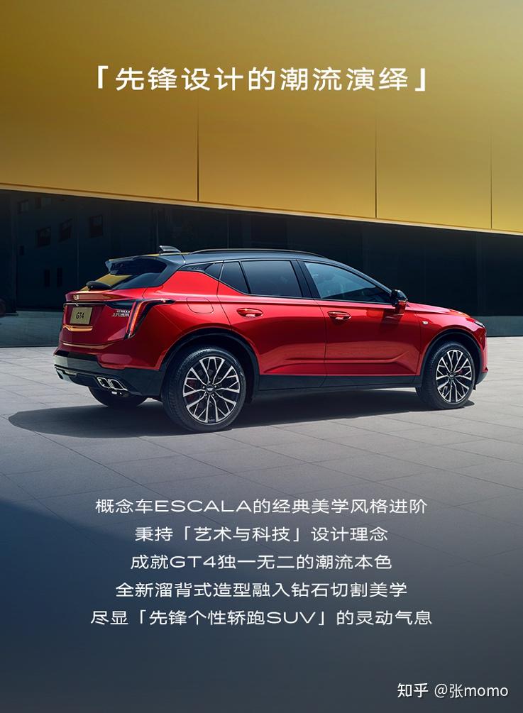 凯迪拉克全新GT4 售价21.97-30.97万元 - 知乎