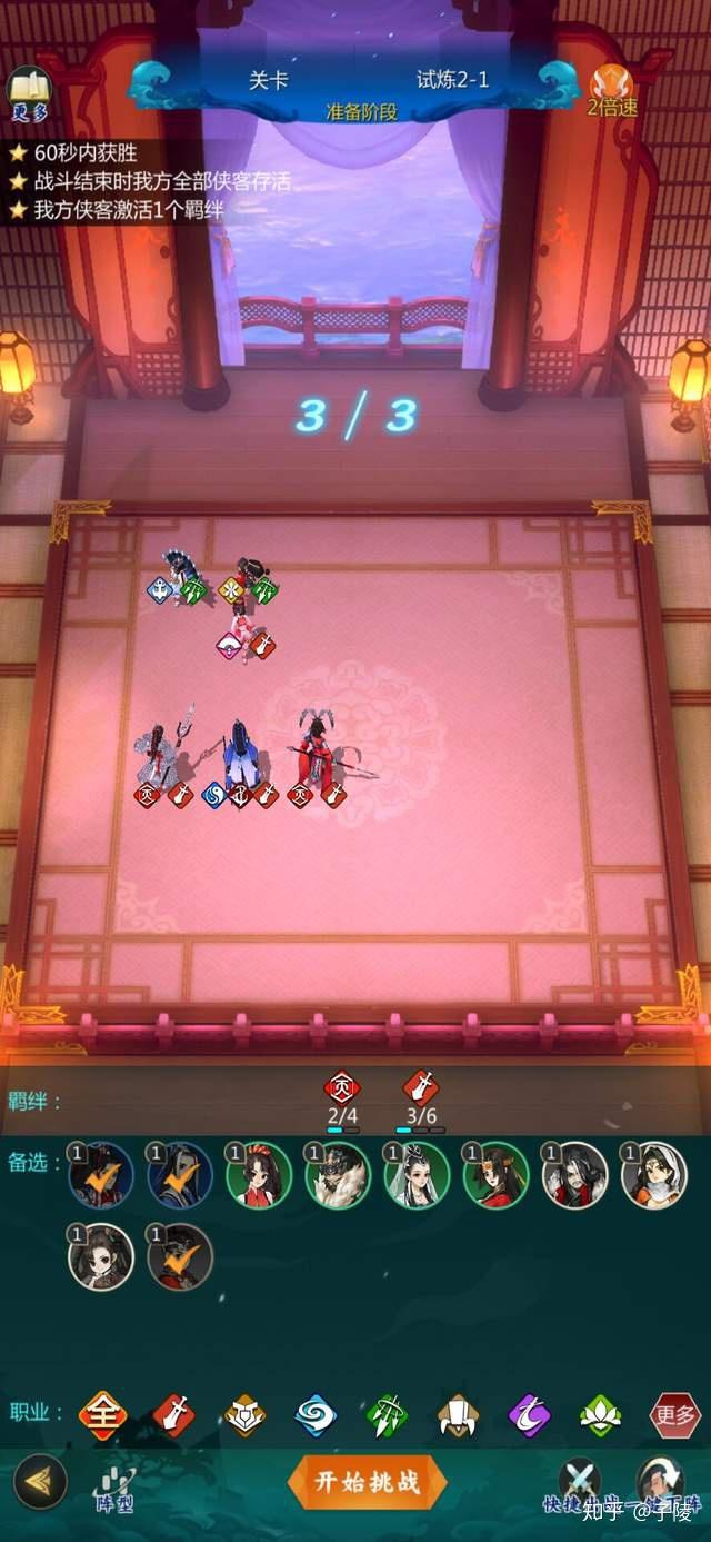 剑三指尖对弈试炼之地2-1到2-6攻略：三星，so easy - 知乎