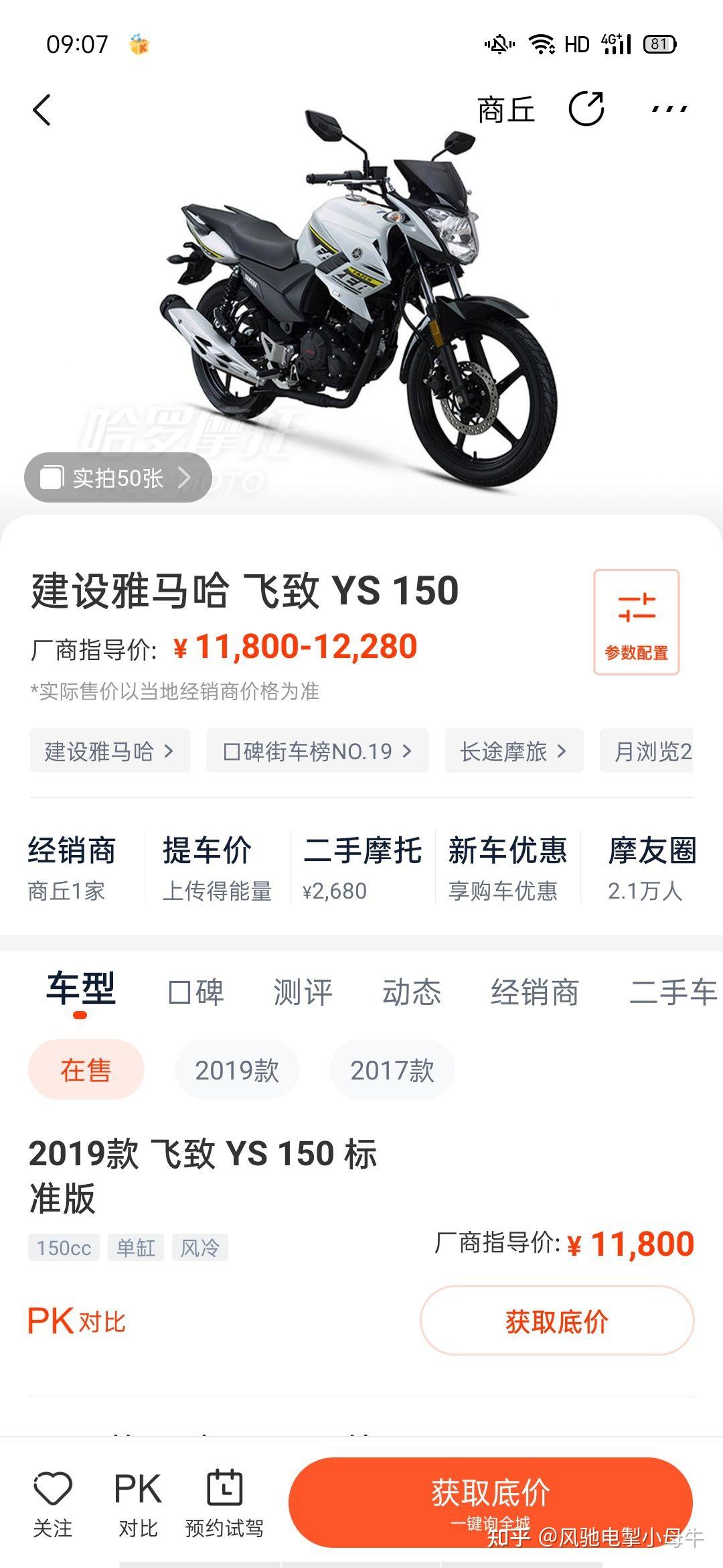 雅马哈飞致150 本田帅影150 豪爵DKS150如何选？ - 知乎