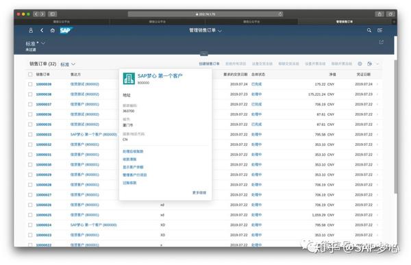SAP Fiori最新版本初探 - 知乎