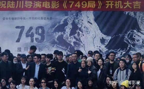 神秘《749局》到底是一个什么样的存在呢？ - 知乎