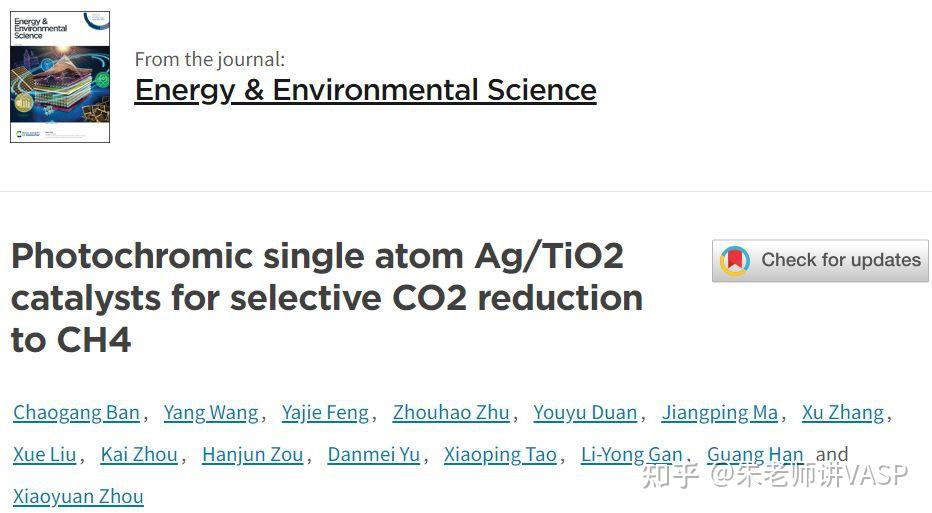 【VASP解读】EES：单原子Ag/TiO2选择性催化CO2还原为CH4！ - 知乎