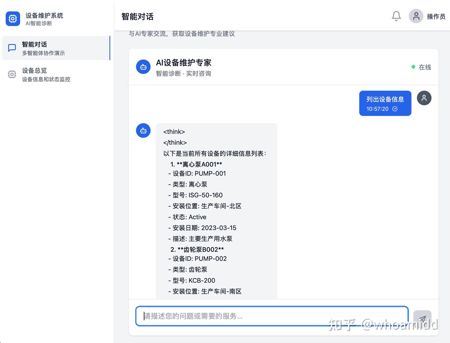 基于LangGraph的多智能体设备检测维修诊断系统：Supervisor模式深度实践（完整源代码） - 知乎
