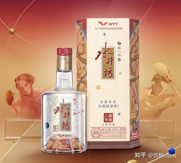 水井坊臻酿8号属于什么档次，口感怎样样？ - 知乎