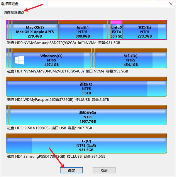 使用DiskGenius进行硬盘数据迁移 - 知乎