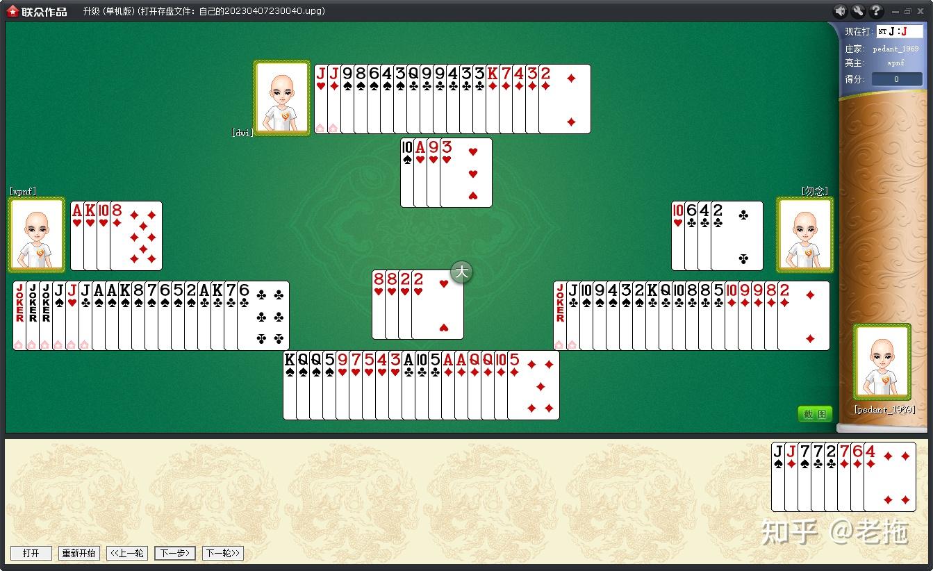 双升顶牌技术（02，顶张的概念） - 知乎