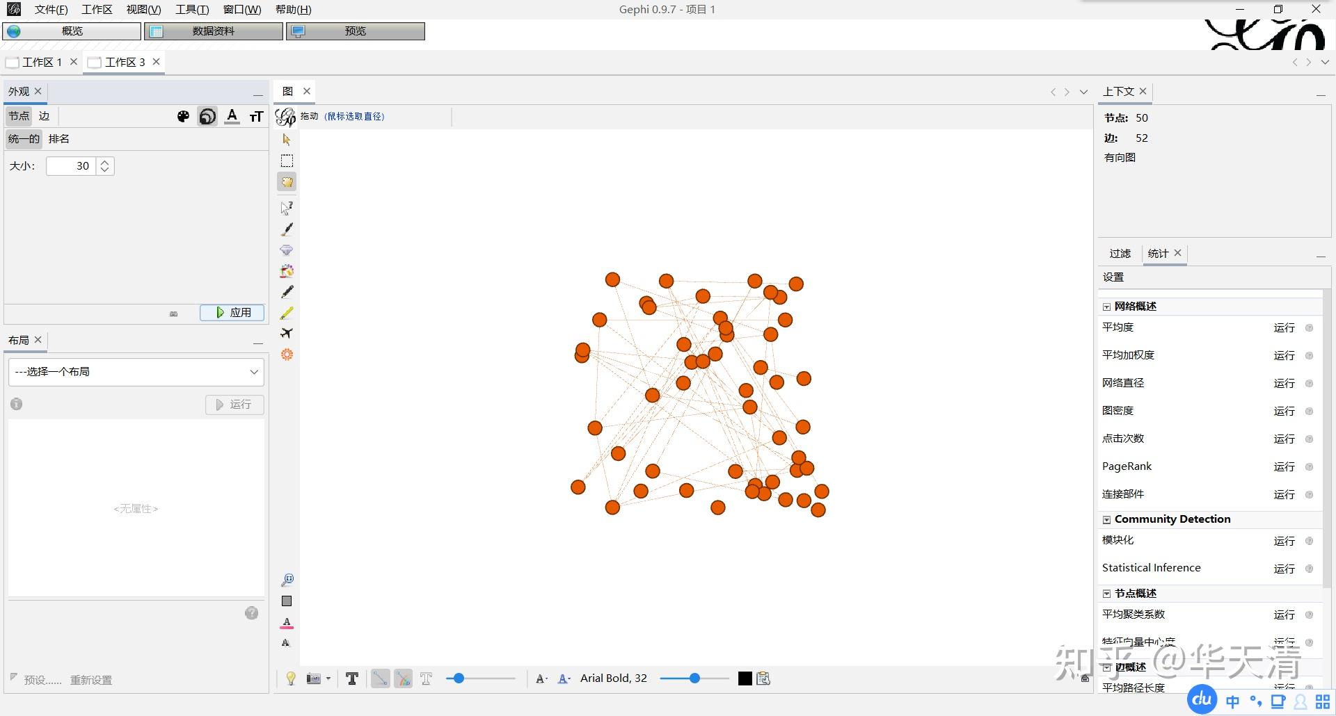Gephi社会网络分析-网络图的外观设置 - 知乎