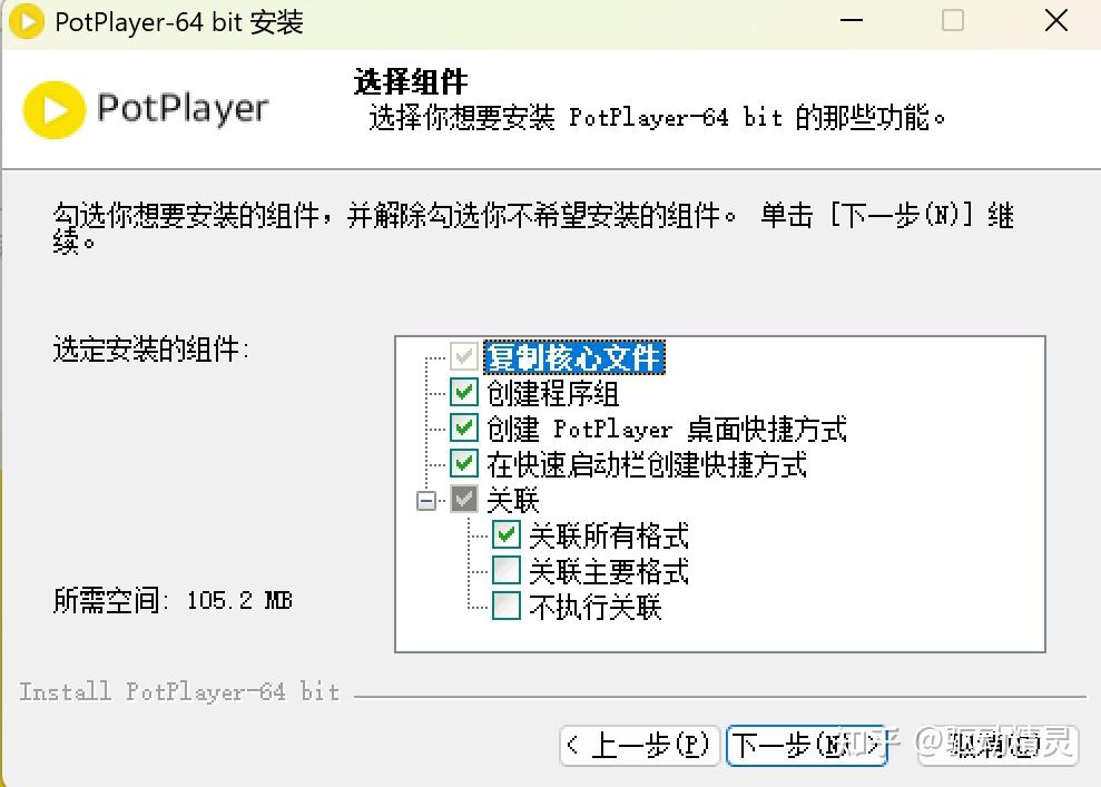 还在纠结播放器？PotPlayer 在 Win10/Win11 的下载安装全流程（附常见问题解决） - 知乎