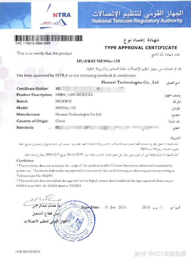 埃及NTRA认证要求，哪些产品需要申请埃及NTRA认证？ - 知乎
