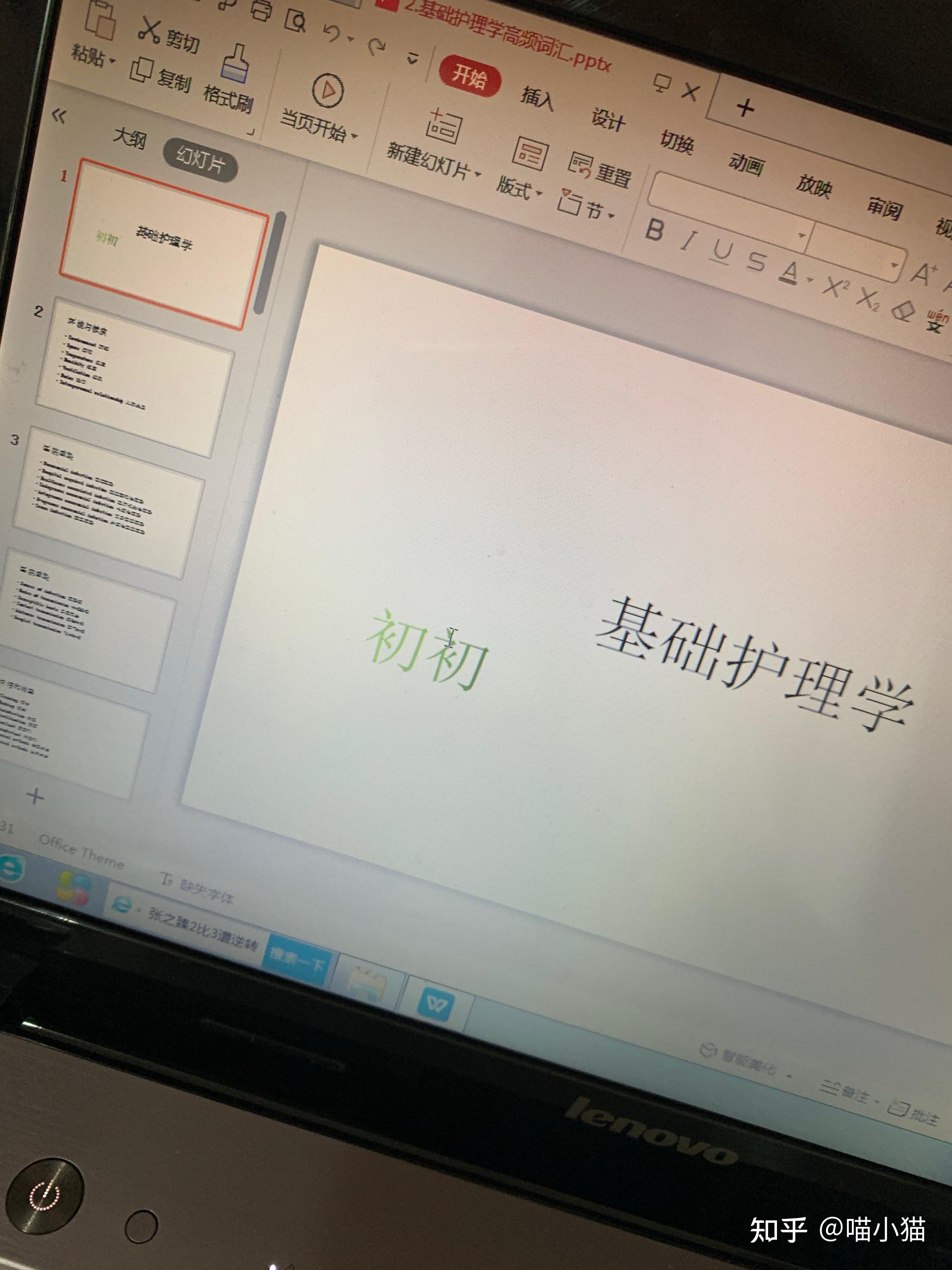 ISPN. RN自考：基础护理学高频词汇 - 知乎