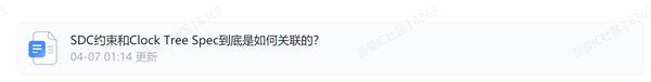 数字IC后端设计实现之时钟树sink_type和sink_type_reasons解析 - 知乎