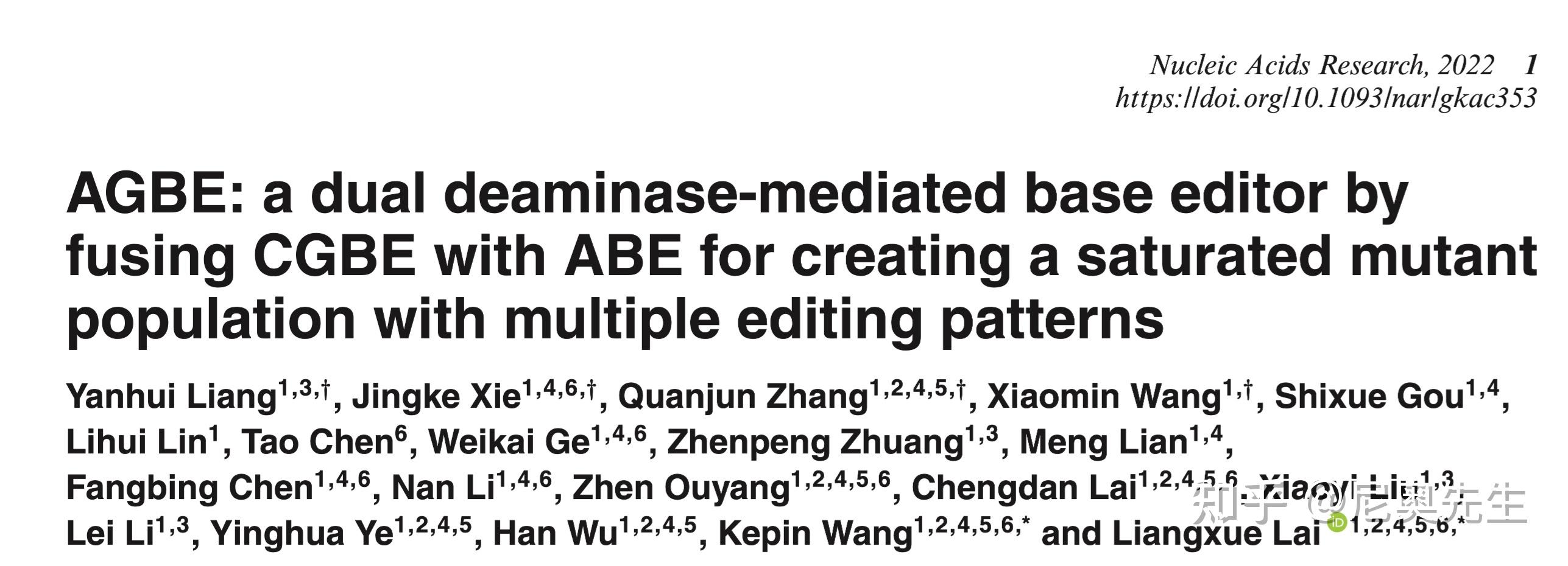 AGBE：新型融合双碱基编辑器 - 知乎