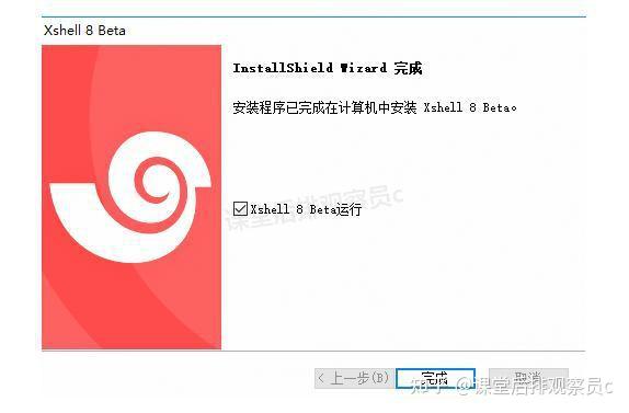 2025最新【Xshell】史上最全Xshell安装教程，图文教程（超详细） - 知乎