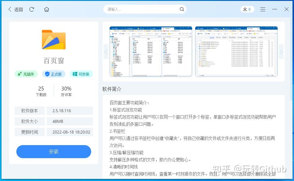Clover：一款好用的Windows文件夹增强工具 - 知乎